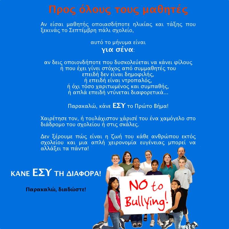 ΣΥΛΛΟΓΟΣ ΓΟΝΕΩΝ ΚΑΙ ΚΗΔΕΜΟΝΩΝ ΤΟΥ 2ου ΔΗΜΟΤΙΚΟΥ ΣΧΟΛΕΙΟΥ ΤΡΙΑΝΔΡΙΑΣ ...