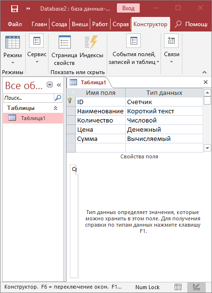 Delphi art & ideas: ADO Access DELPHI. Особенности подключения к базе данных