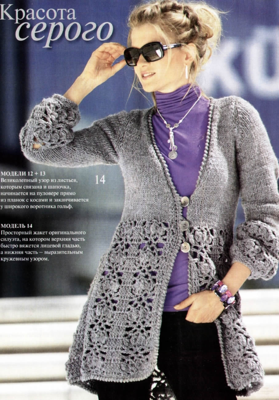 Entrelazadas: Saco a crochet