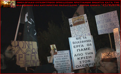 ΝΕΑ ΕΠΟΧΗ: ΘΕΑΤΡΟ ΧΥΤΗΡΙΟ 25/10/2012 - ΟΛΟΚΛΗΡΟ ΤΟ ΒΙΝΤΕΟ ΜΑΡΤΥΡΙΑ ΑΠΟ ...
