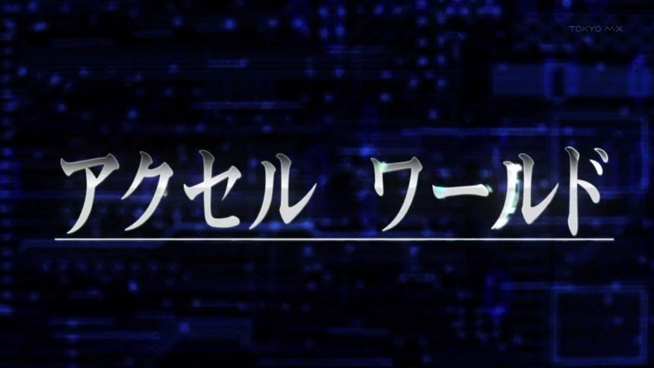 Tomo no Sekai: Accel World (Anime)