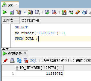 Oracle SQL to_number用法教學－程式開發學習之路｜痞客邦