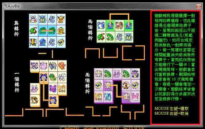 Pokemon Matching Game D4s Headlight - mateslasopa