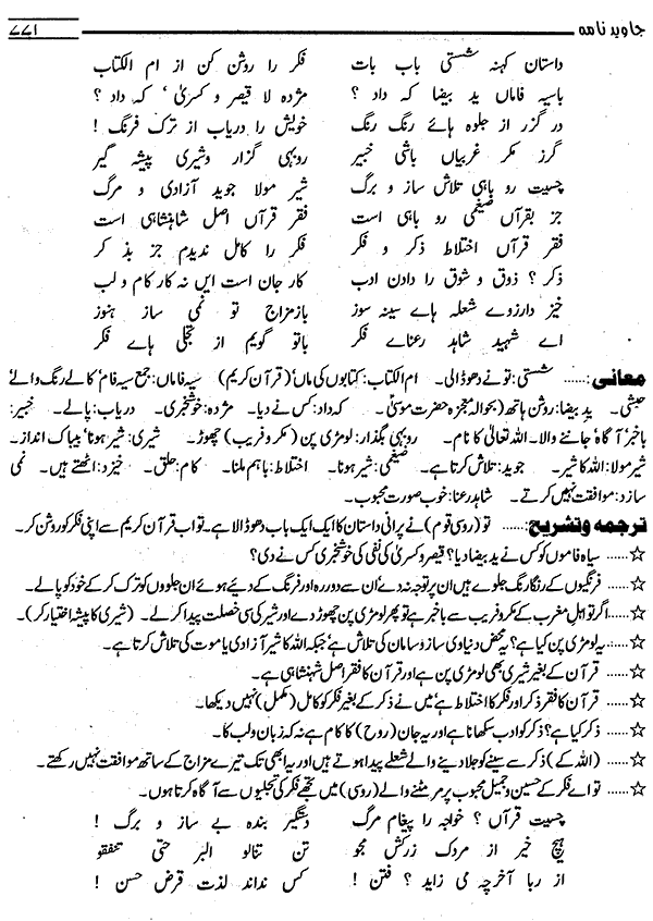 (Javed Nama-24) Pegham-e-Afghani Ba Millat-e-Roosia ~ Allama Iqbal ...