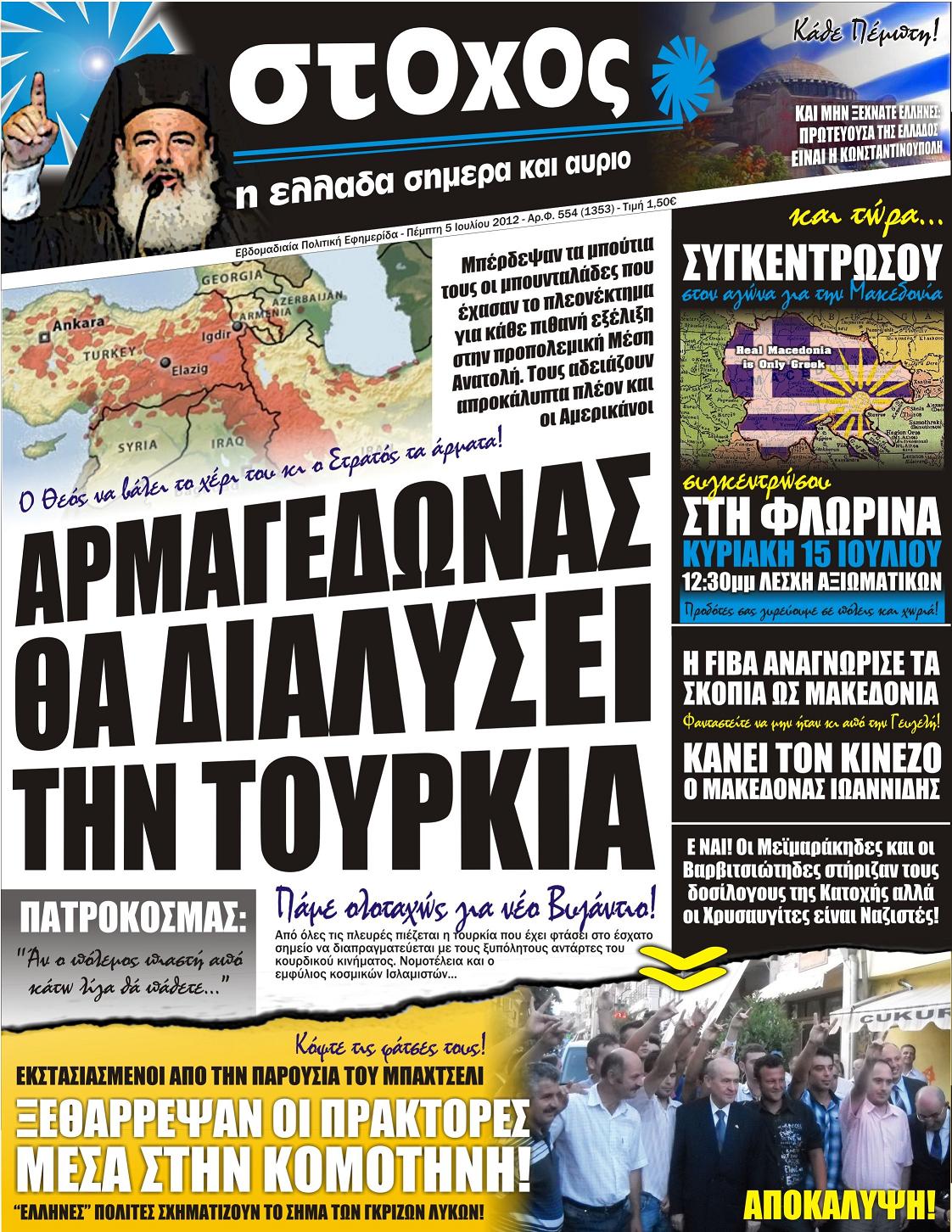 - ΑΡΜΑΓΕΔΩΝΑΣ ΘΑ ΔΙΑΛΥΣΕΙ ΤΗΝ ΤΟΥΡΚΙΑ - ΜΕ ΤΟ ΣΗΜΑ ΤΩΝ "ΓΚΡΙΖΩΝ ΛΥΚΩΝ ...