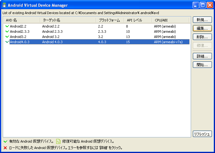 勝つ快感。: OpenGL ES 2.0のエミュレータ動作 勝つ快感。: OpenGL ES 2.0のエミュレータ動作