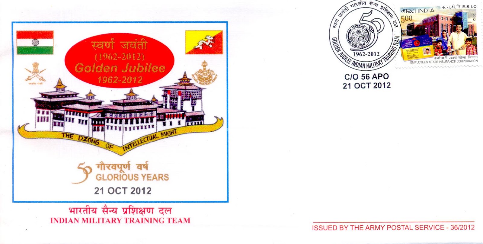 Forces in Philately: Indian Military Training Team in Bhutan (IMTRAT ...