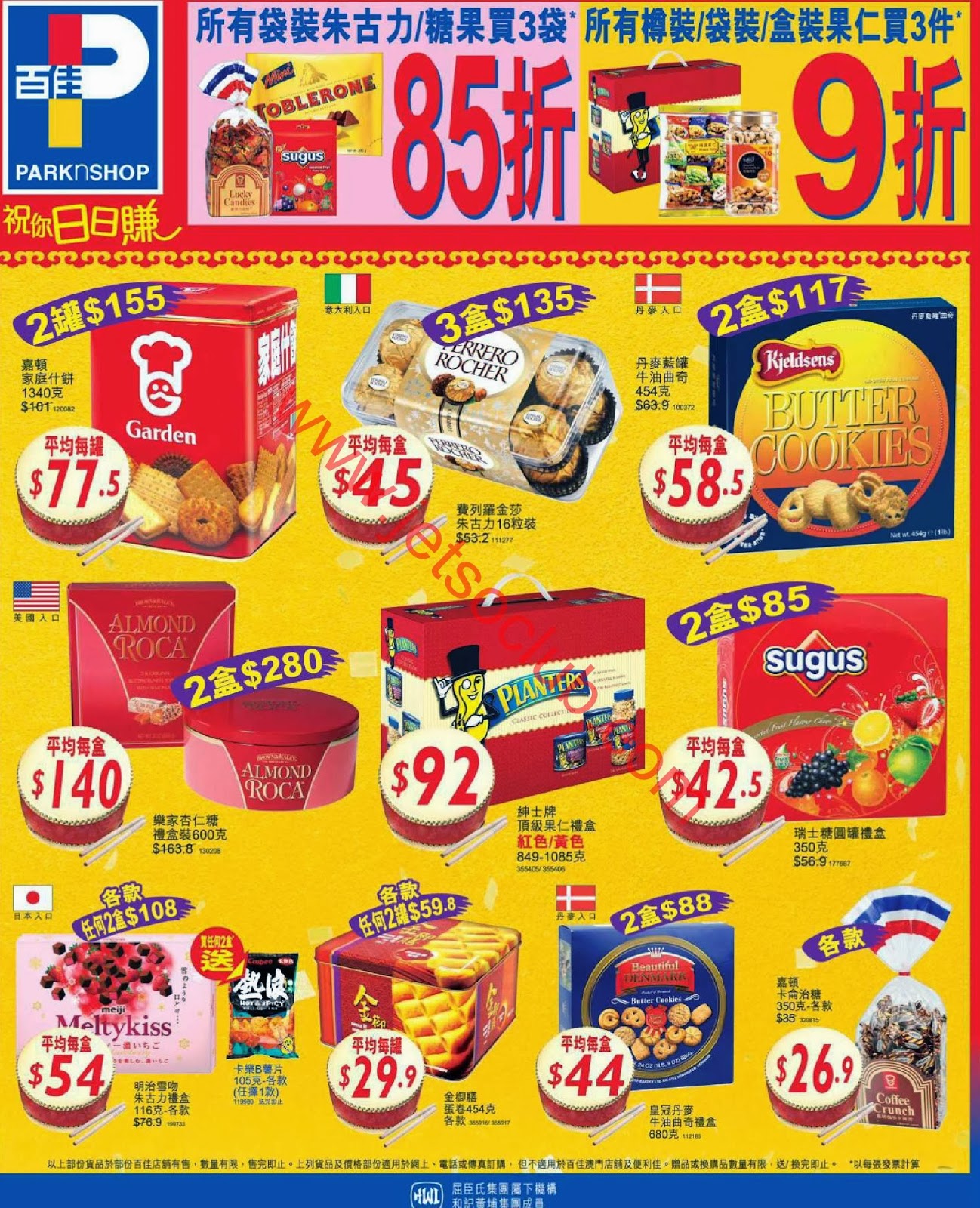 百佳超級市場最新優惠（24/1） ( Jetso Club 著數俱樂部 )