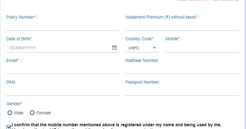 How to know loan eligibility on LIC policy? (apply for LIC loan online)