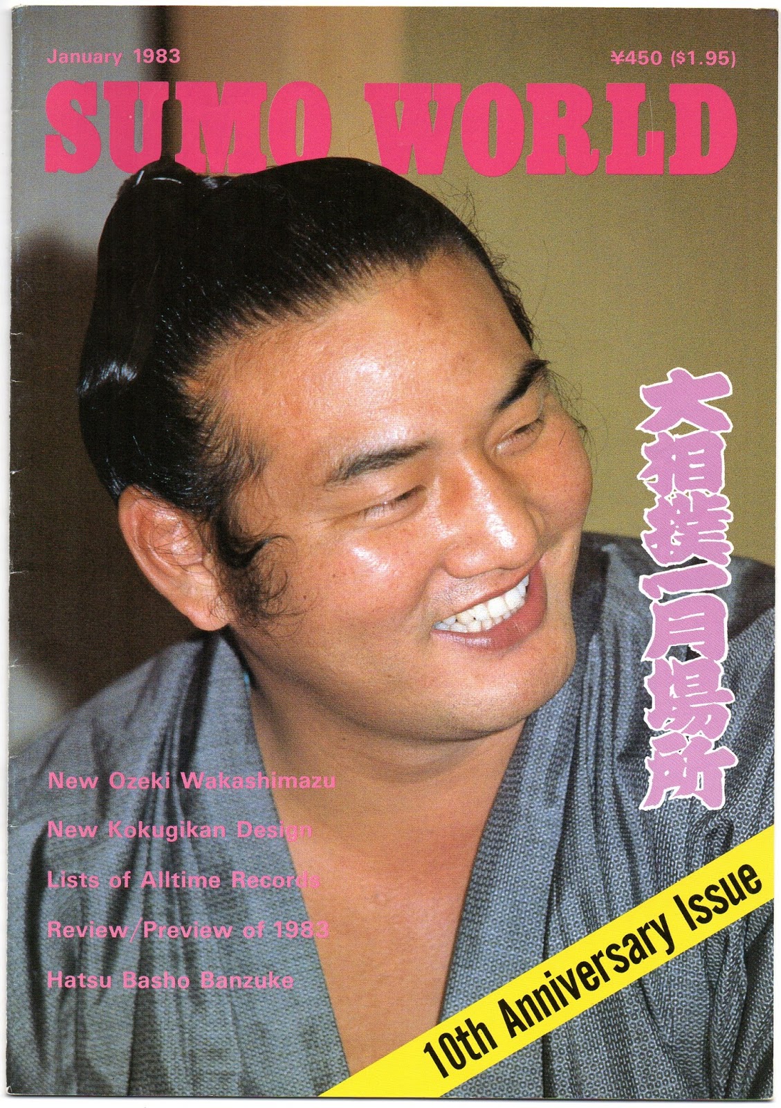 Japanese Sumo Wrestling Cards and Menko: 1983 Sumo World Magazine Archive