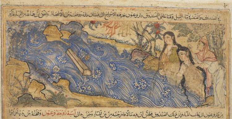 Women in Islam: Aasiyah r.a