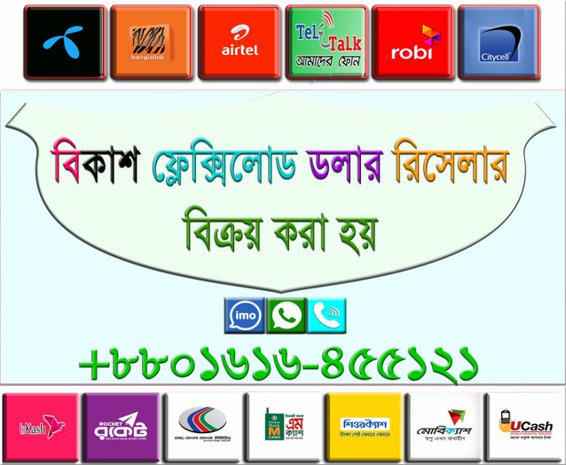 International Flexiload bKash: Advertising