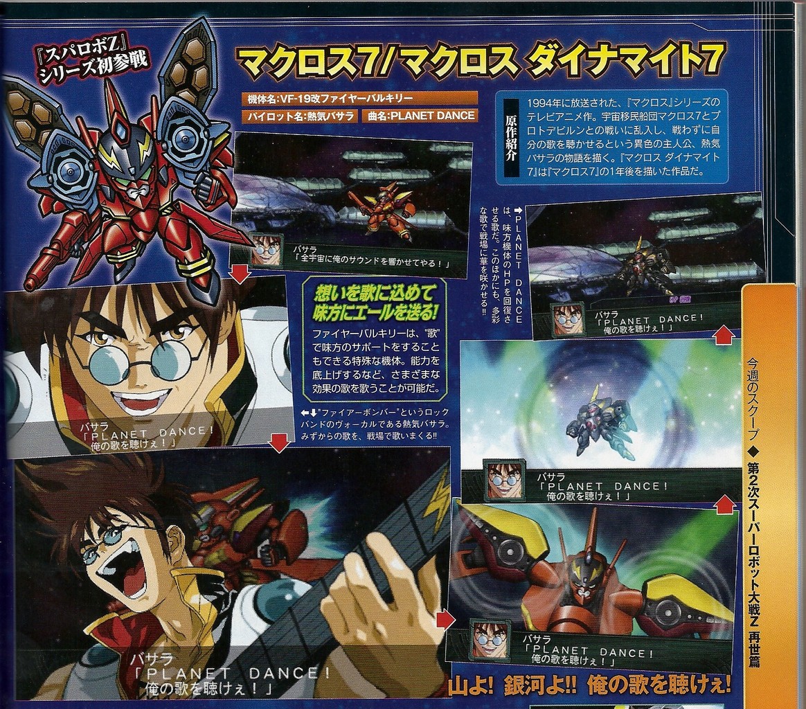 Super Robot Wars Z II for PSP - new images and screen shots magazine ...