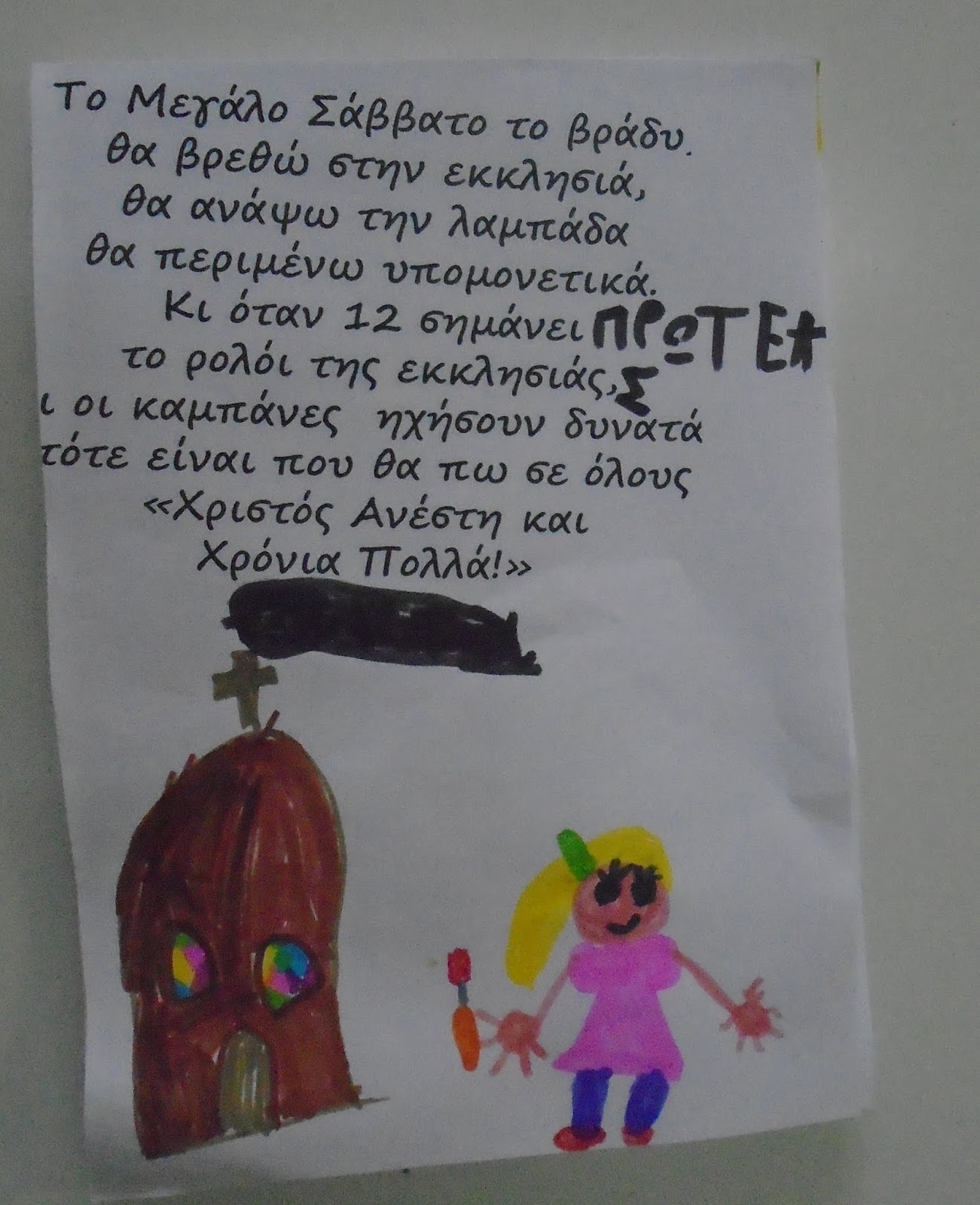 5 ΝΗΠΙΑΓΩΓΕΙΟ ΚΑΛΑΜΑΤΑΣ : Απριλίου 2019