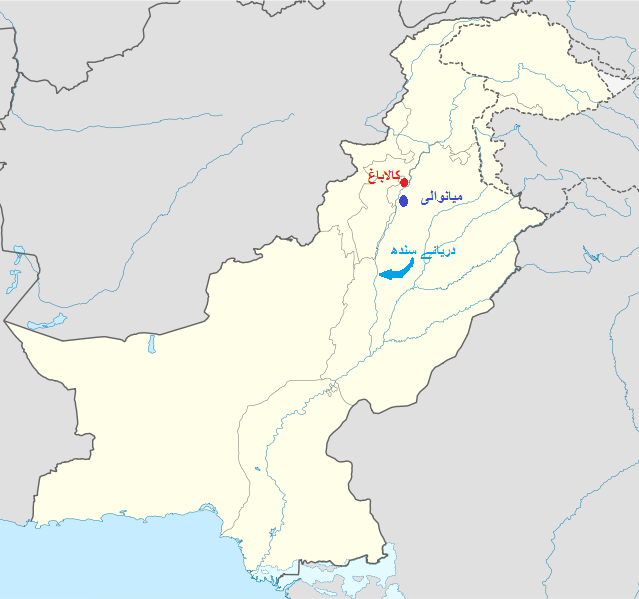 Jawad's پوشیدہ حقیقت: کالا باغ ڈیم (حصہ اول ) تعارف ۔۔ Kalabagh Dam (P ...