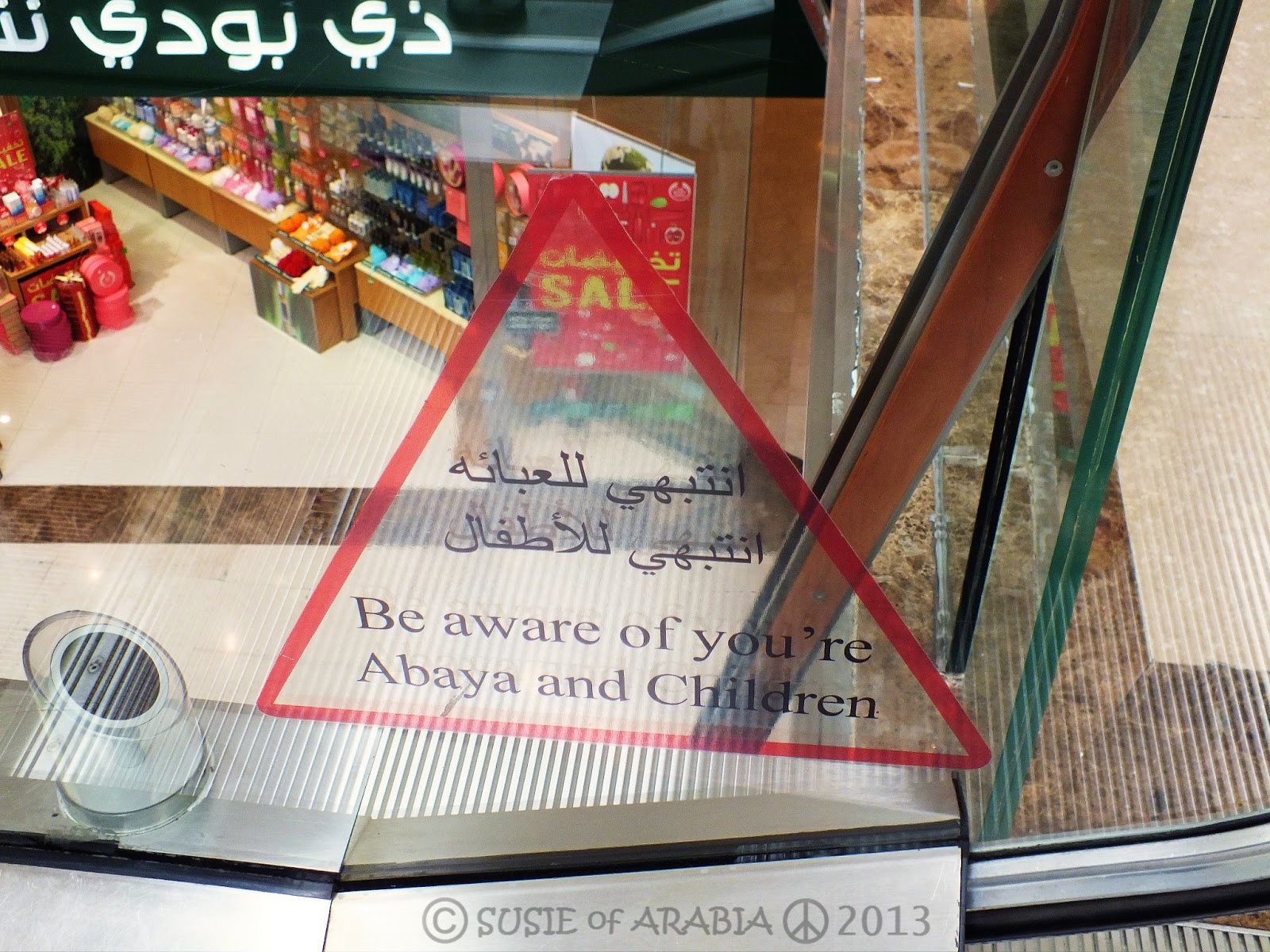 Jeddah Daily Photo: Grammatically Incorrect Warning Sign