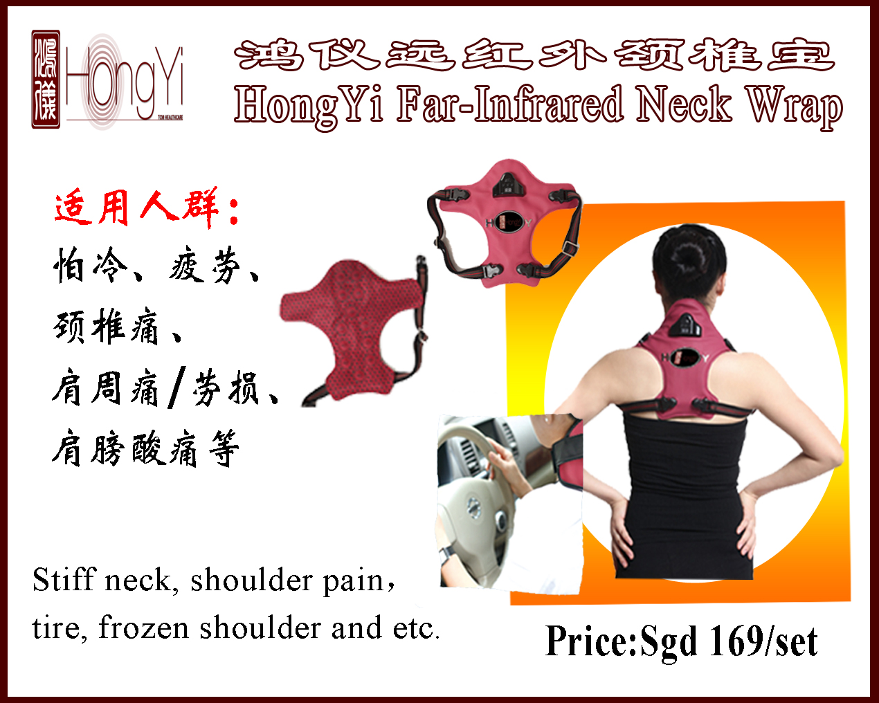 HongYi TCM Healthcare Pte Ltd: New Items......新产品上市了