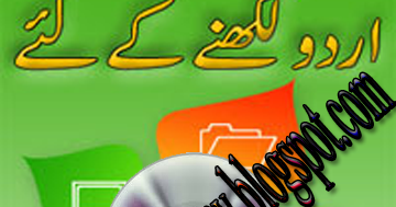 Free download pak Urdu installer ~ SINDH ACADEMY