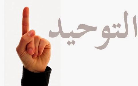 Unveiling the Essence of Tauheed in Islam | Religions Facts