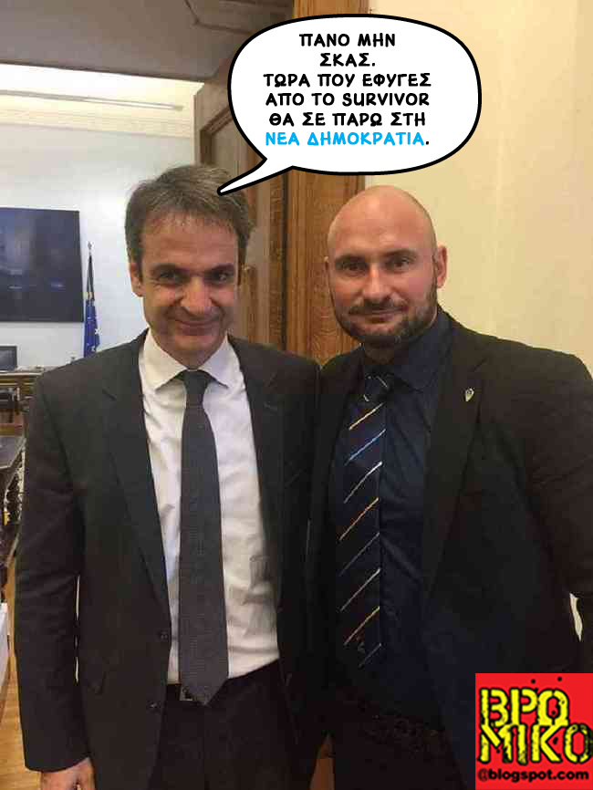 ΒΡΩΜΙΚΟ@blogspot.com: Ο ΚΟΥΛΗΣ ΜΕ ΤΟΝ ΠΑΝΟ...