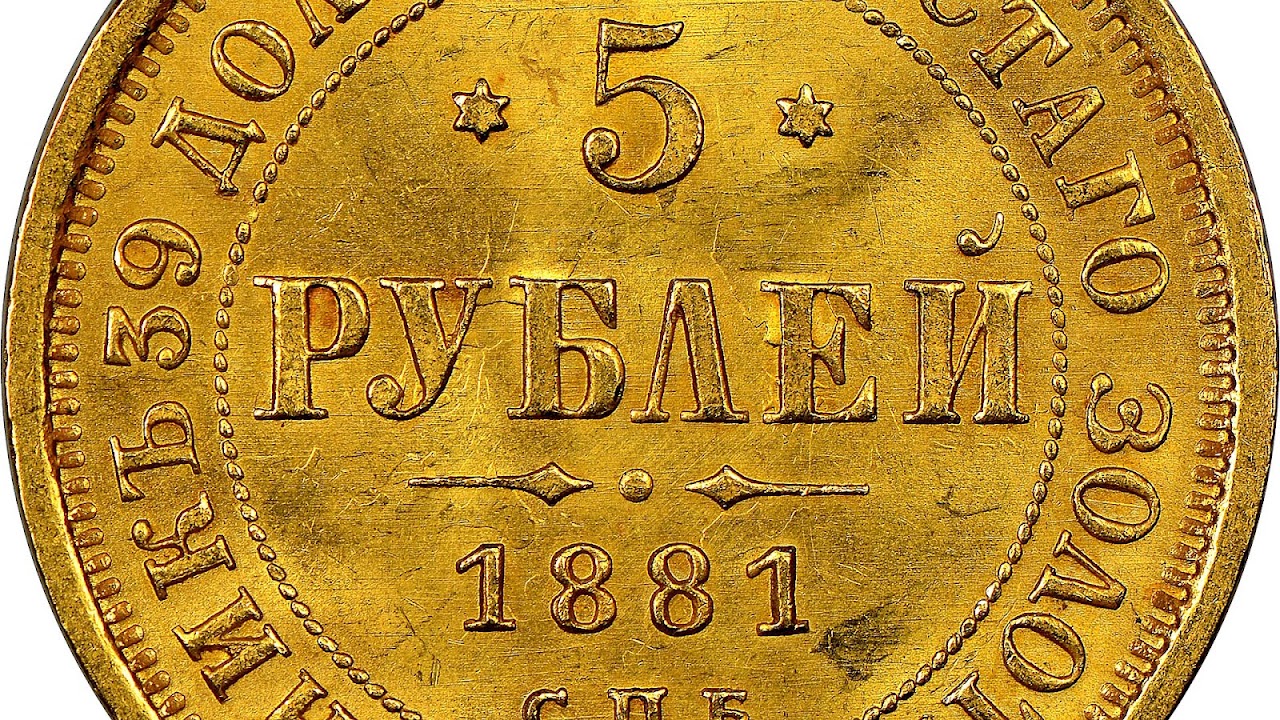 5 Roubles Gold Coin - Gold Choices