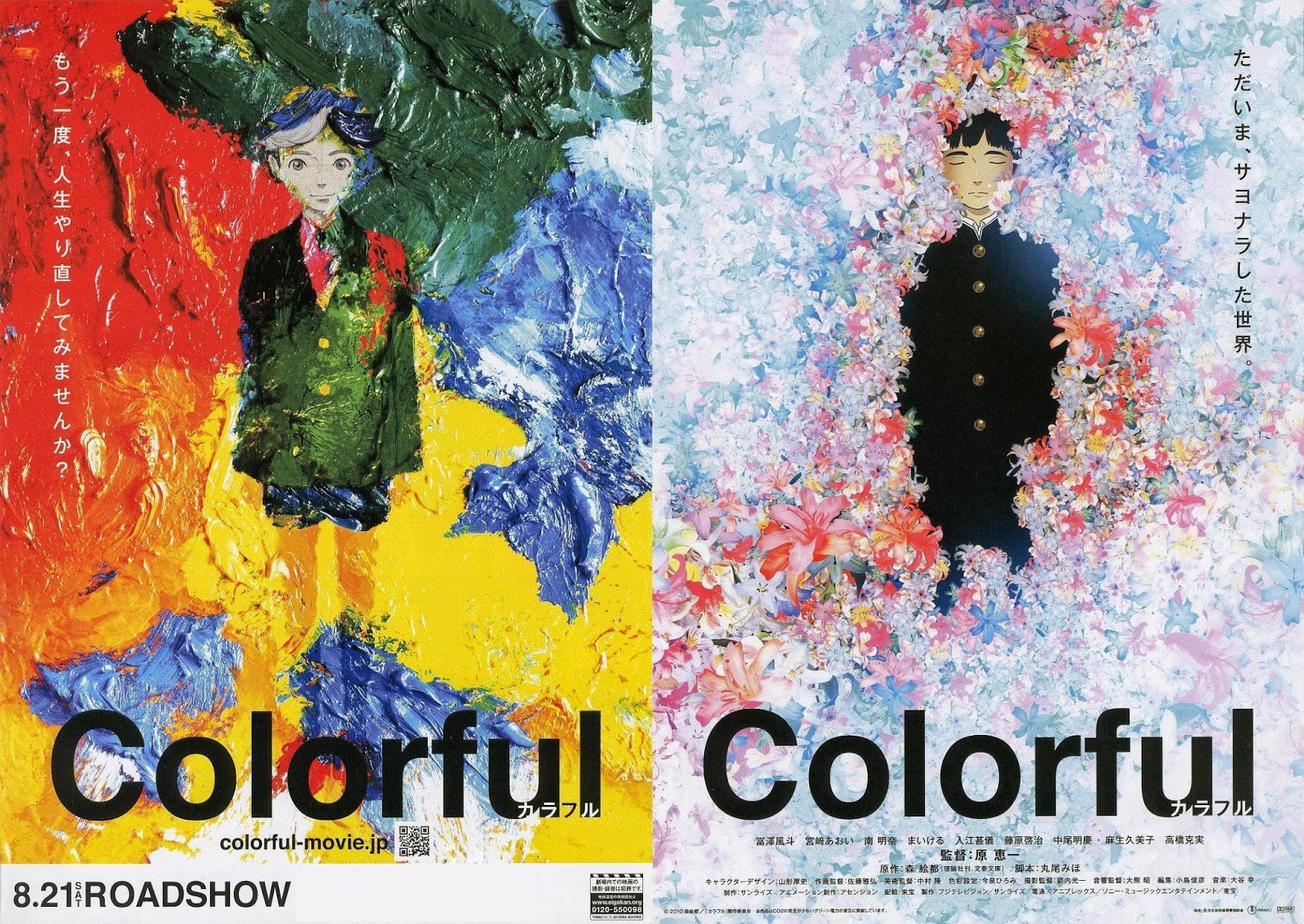 COLORFUL (2010) | Comicrítico