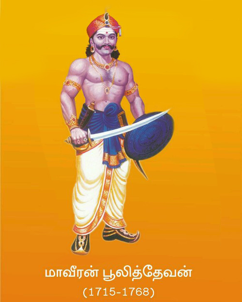 மகிழ்மதி: பூலித்தேவன் வரலாறு - poolithevar