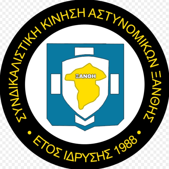 ΣΥΝΔΙΚΑΛΙΣΤΙΚΗ ΚΙΝΗΣΗ ΑΣΤΥΝΟΜΙΚΩΝ ΞΑΝΘΗΣ: Εργασιακές συνθήκες ΜΕΣ(Τ)ΗΣ ...