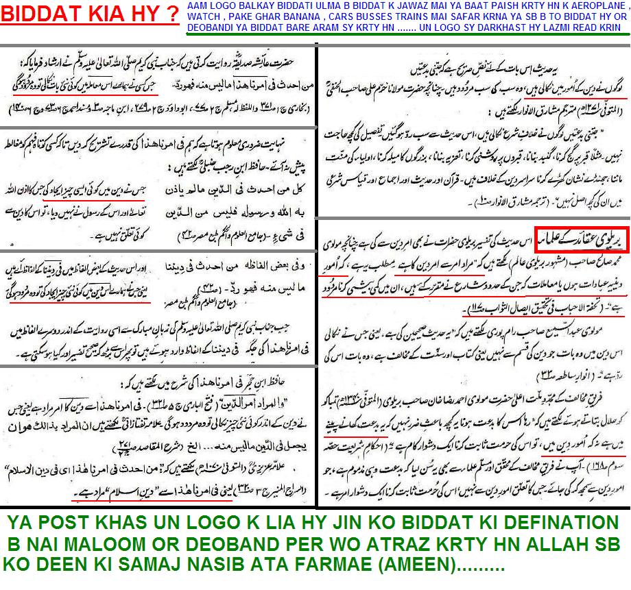rah e sunnat OR rad e biddat