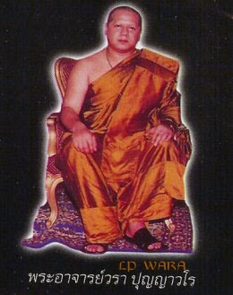 Thailand world of Amulet: Luang Phor Wara Wat PoThong