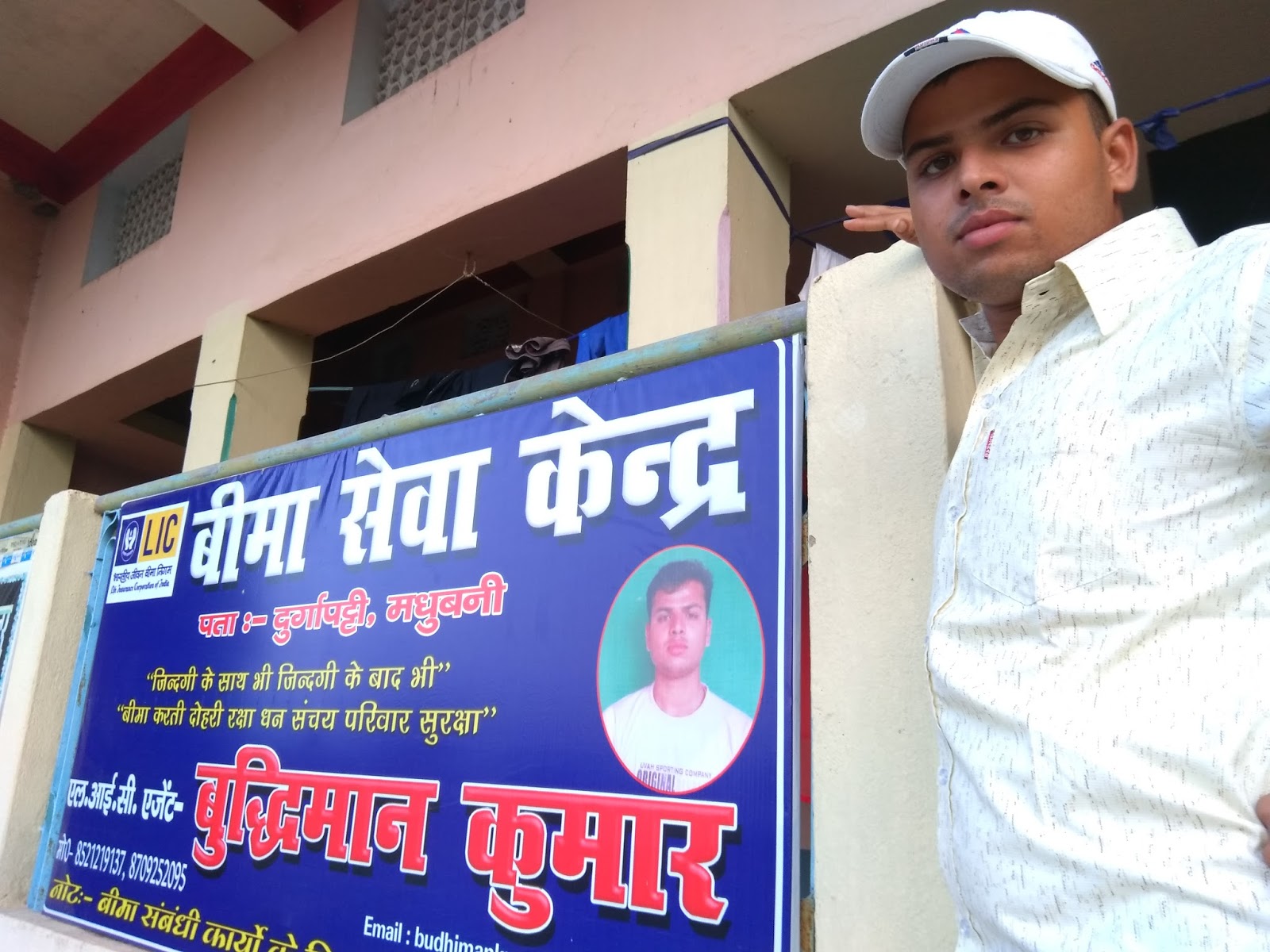 BIMA SEVA KENDRA DURGAPATTI