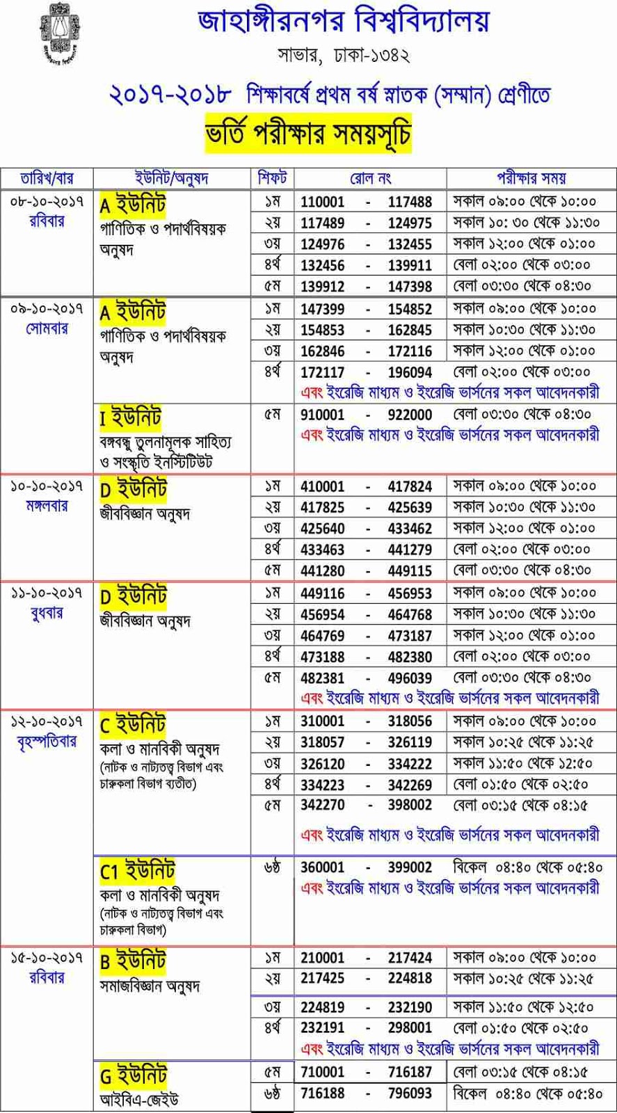 Jahangirnagar University Admission Test Routine & Seat Plan 2017-18 ...