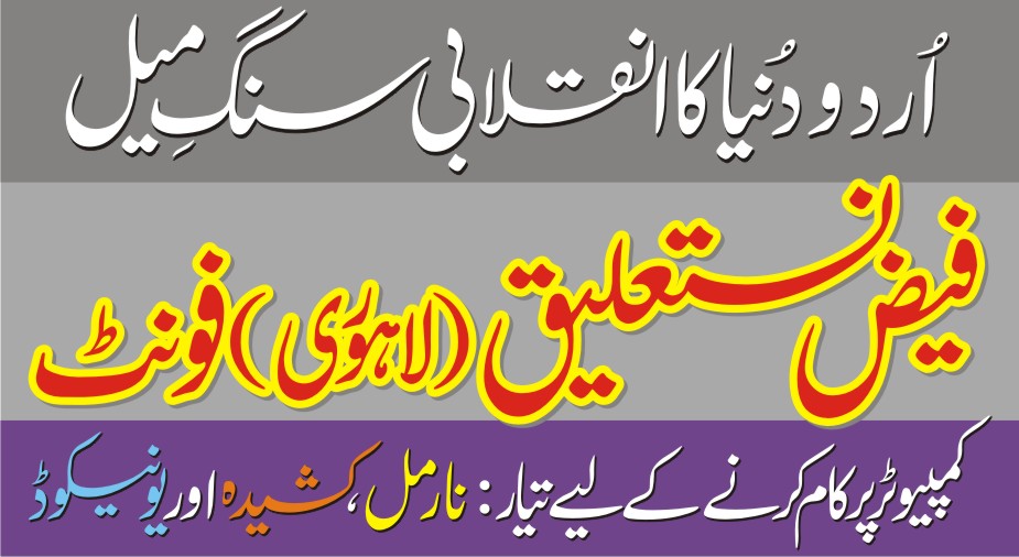 Urdu Dareecha