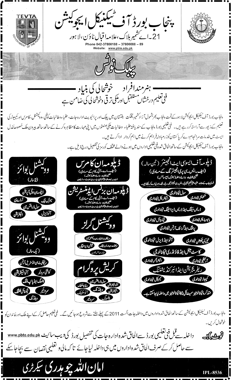 Admission in Pakistan: Punjab Board of Technical Education Admission ...