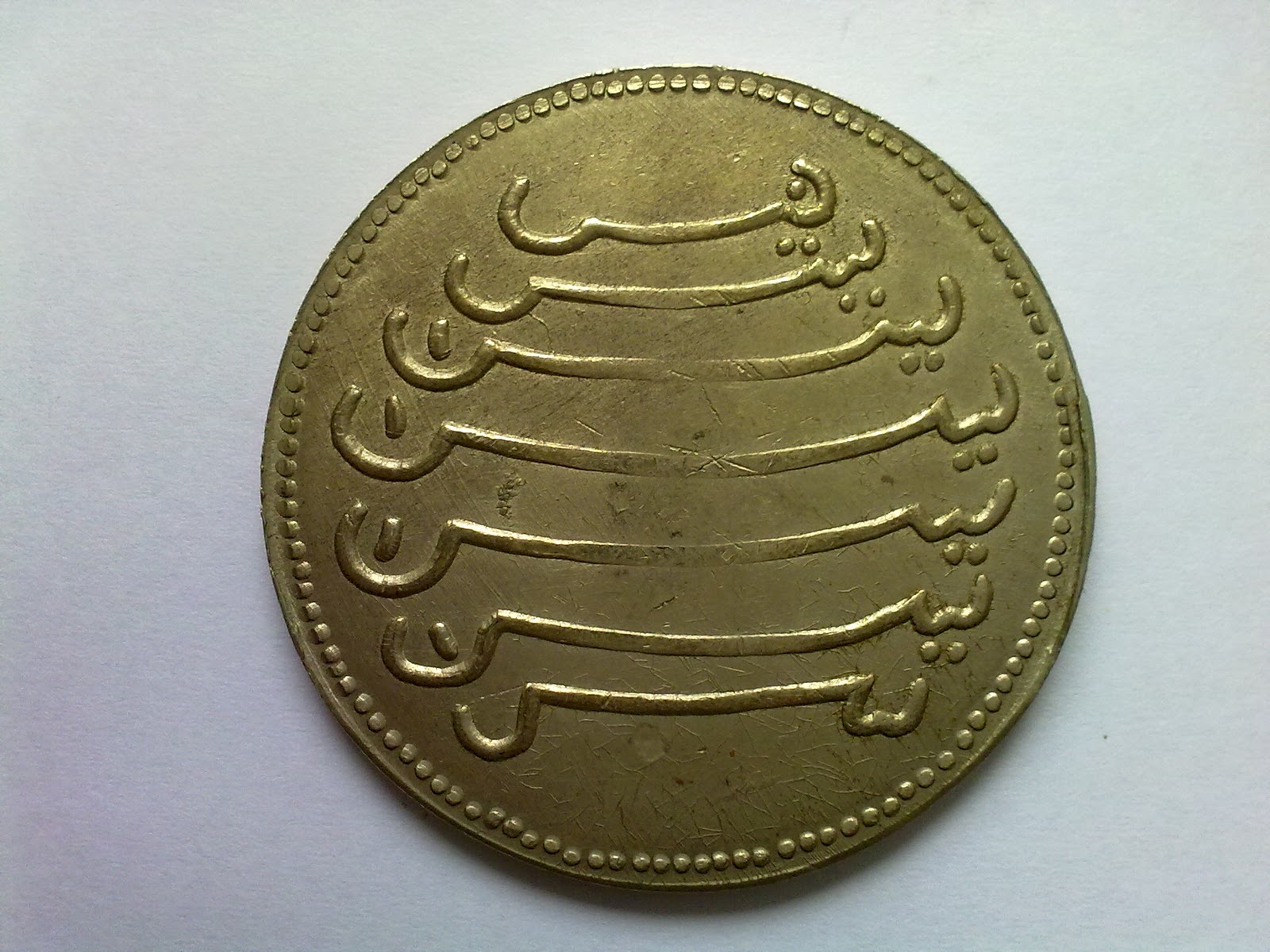 CaHaYa HaTi: DUIT YASSIN - TINGGALAN DATUK MOYANG