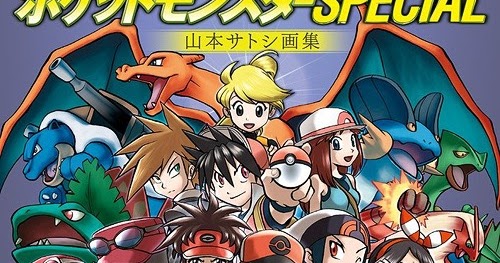 El Rincón PokéSpe: Artbook 20 Anversario