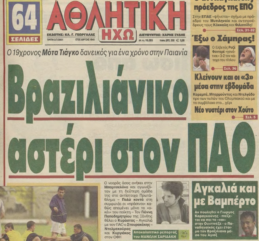 Ο Πολυτιτανικος (Επιλογος...10 χρονια πισω)