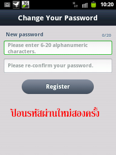 ลืม Password LINE ทำไงดี? ( If you forget your LINE's password ...