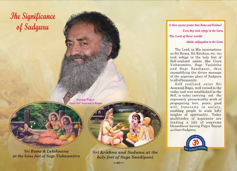 sadhak @ IITB: सा विद्या या विमुक्तये