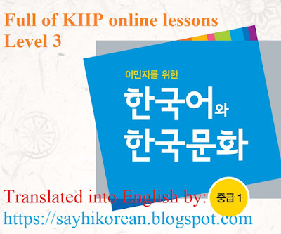 [New book] KIIP level 3 - 중급 1 - Full of level 3 KIIP lessons ...