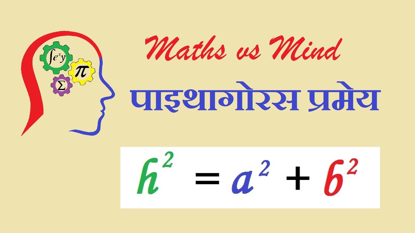 Maths vs Mind