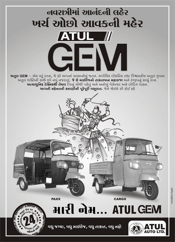 jignesh panchal: Atul Auto