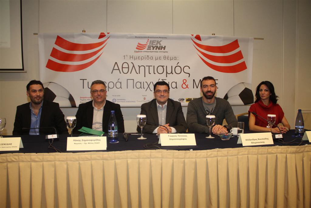 ΕΚΠΑΙΔΕΥΤΙΚΟΣ ΟΜΙΛΟΣ ΞΥΝΗ: Μεγάλη Έρευνα: «Αθλητισμός – Τυχερά ...