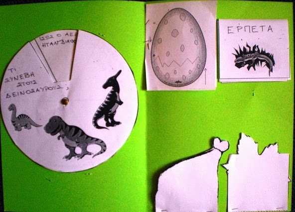 Πυθαγόρειο Νηπιαγωγείο: LAPBOOKS
