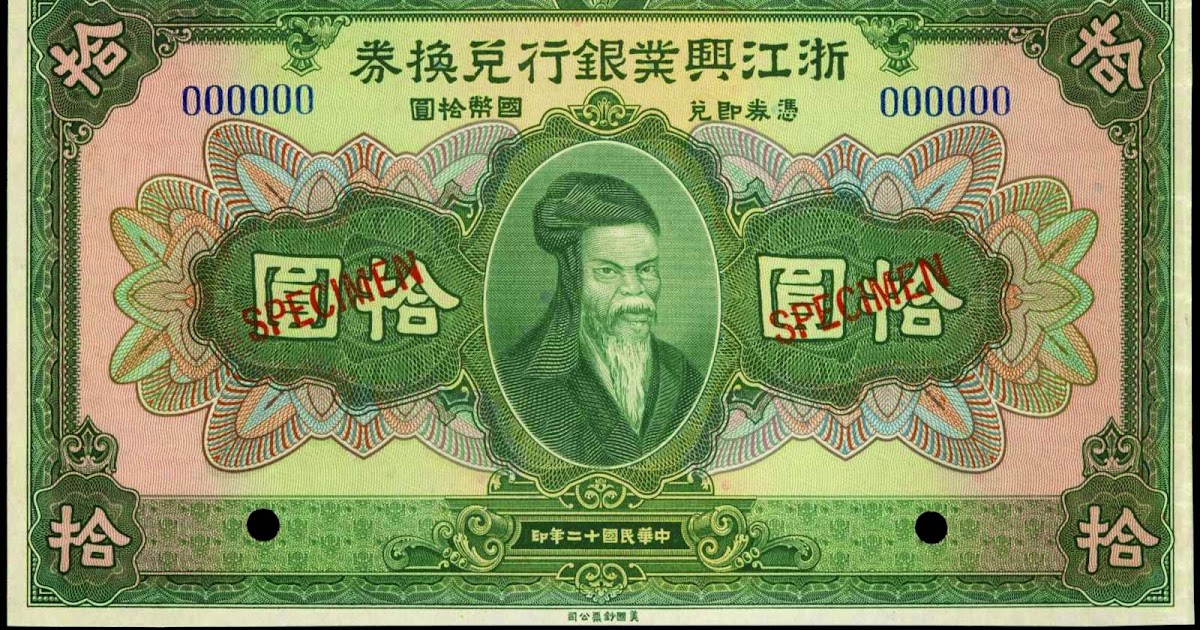 China banknotes 10 Yuan 1923 National Commercial Bank|World Banknotes ...