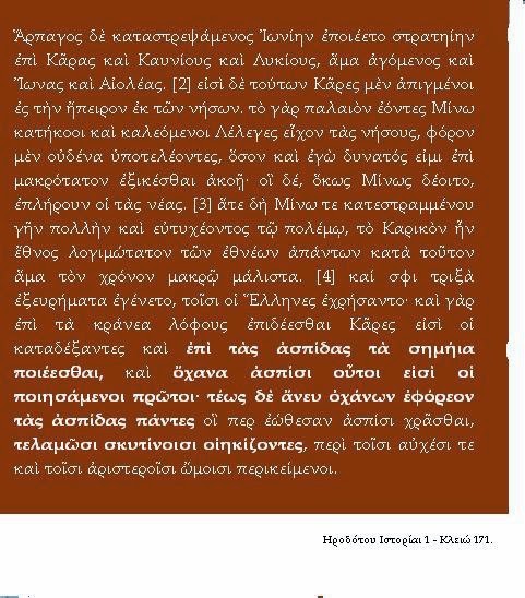Amfipoli News: ΟΙ ΑΣΠΙΔΕΣ ΣΤΟΝ ΑΡΧΑΙΟ ΕΛΛΗΝΙΚΟ ΚΟΣΜΟ.