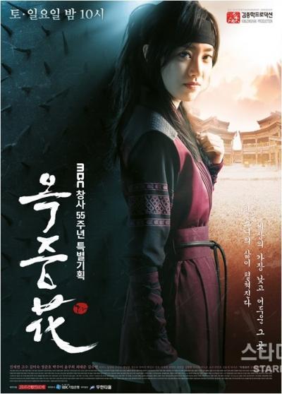 The Flower In Prison Episode 01-06 Subtitle Indonesia ~ C-MovieSub