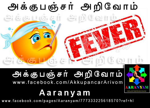 AARANYAM aaranyam