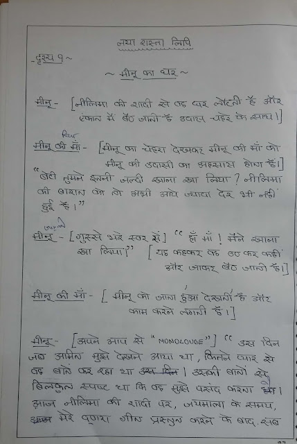 Collection of Hindi Plays written by different famous writers: NAYA ...