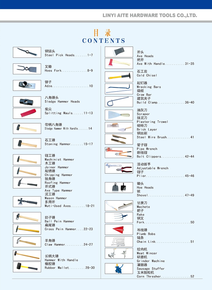 Linyi Aite Hardware Tools Co., Ltd.: 临沂市艾特五金工具有限公司